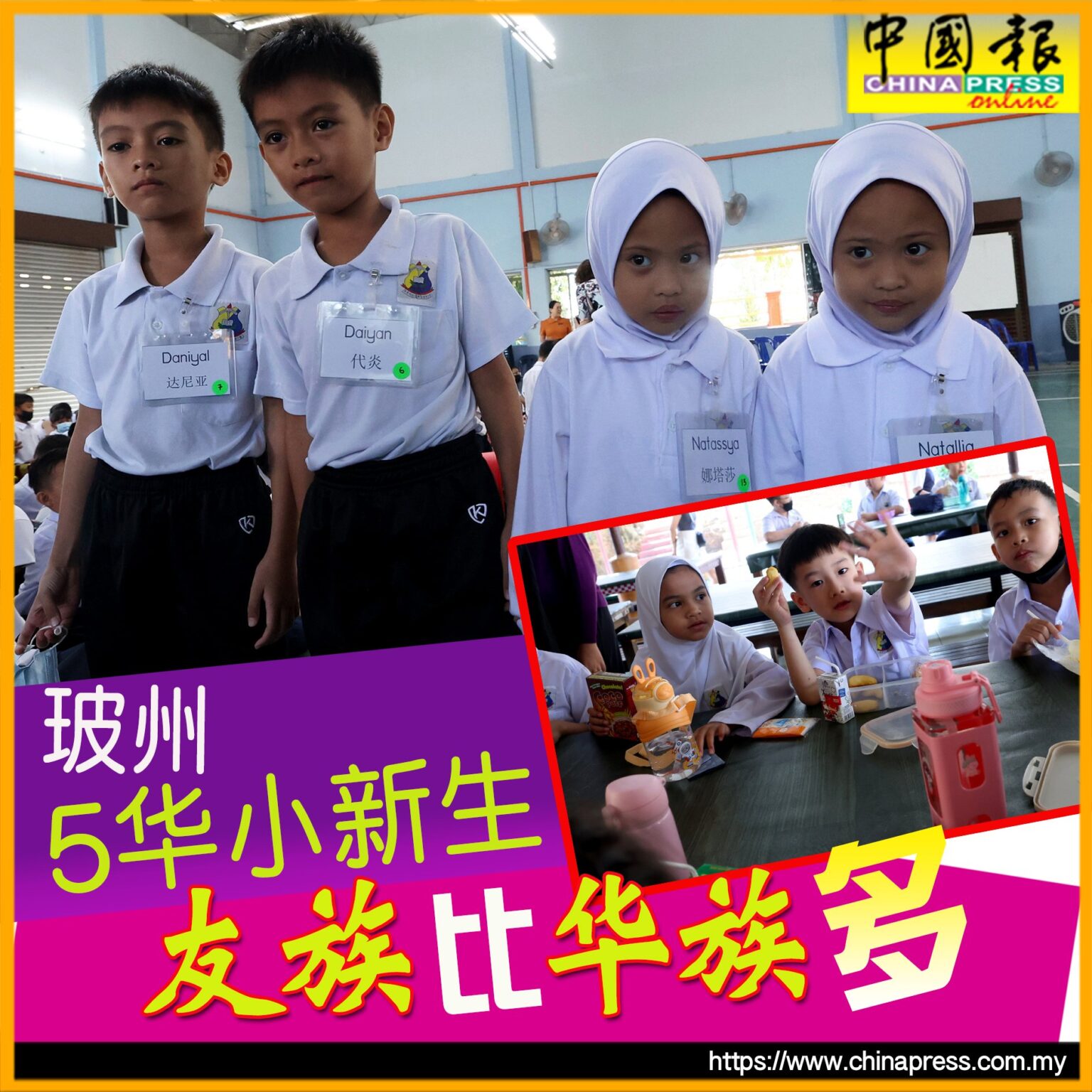 Any taker for making Mandarin 3rd language in national schools so Malay ...