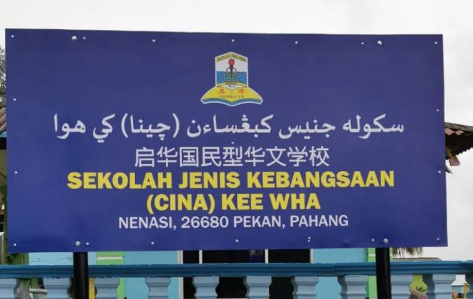 Mandatory for biz signages in Perlis capital Kangar to include Jawi ...