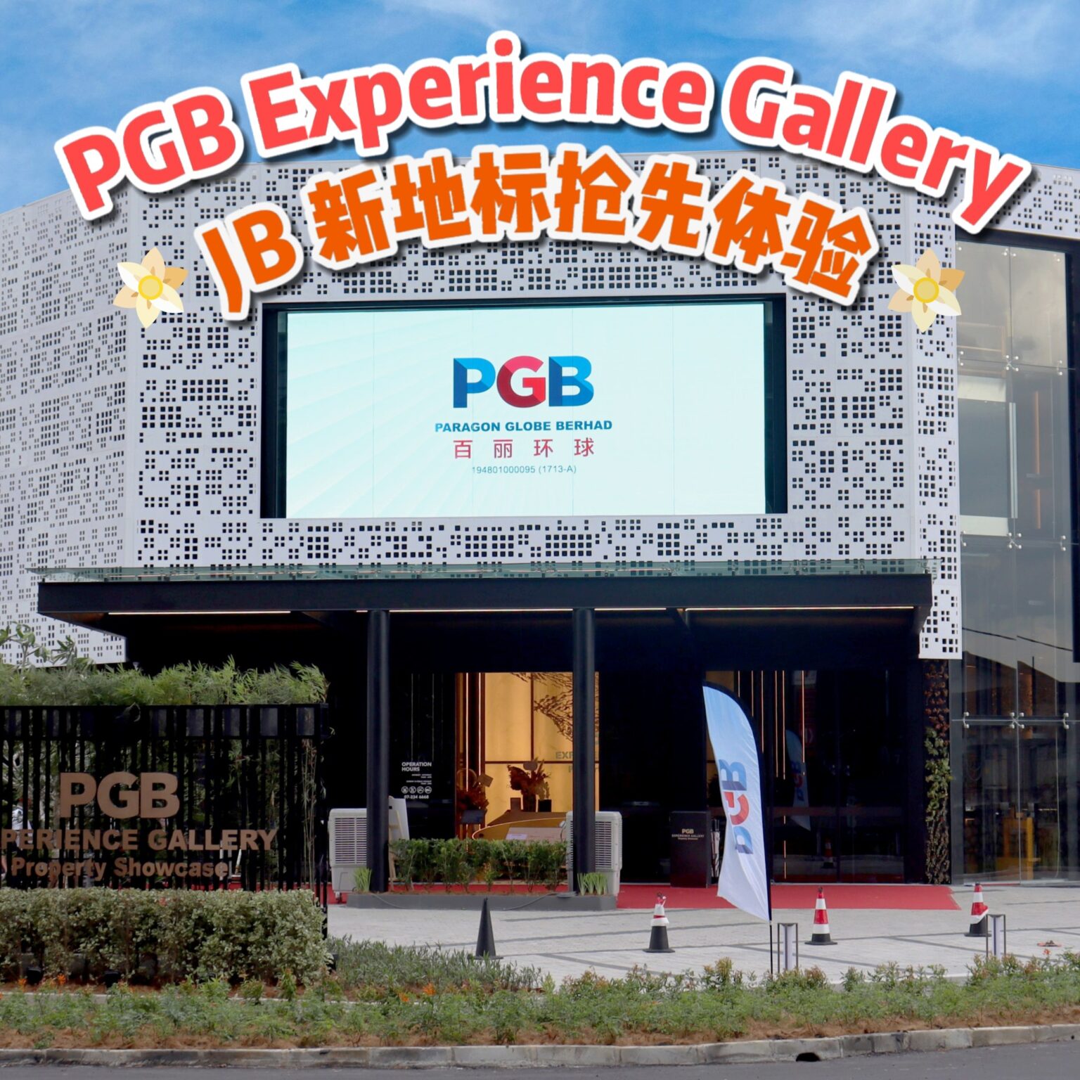 Paragon Globe, Shanghai-listed GSP Automotive Group to set up ...