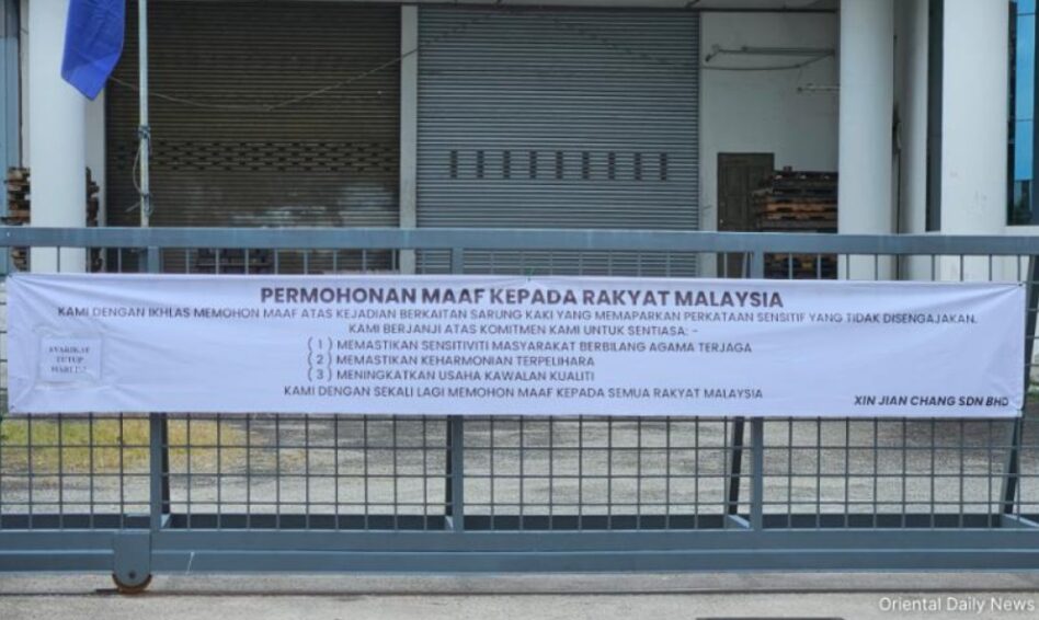 Report: Factory involved in “Allah” socks controversy suspends ...